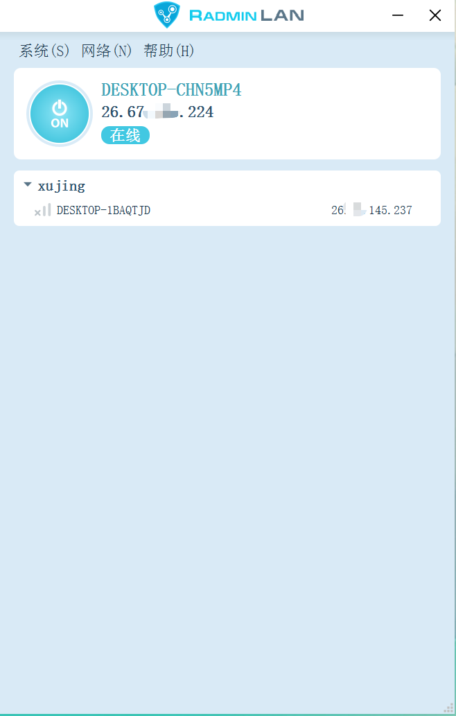 Radmin LAN 深受 600 万用户的信任，免费的外网连接工具 – Radmin 中文网站